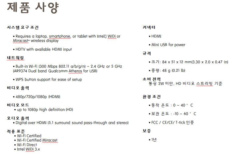 제품소개 > 미러링 제품 > 무선데이타 통신장비 PTV3000