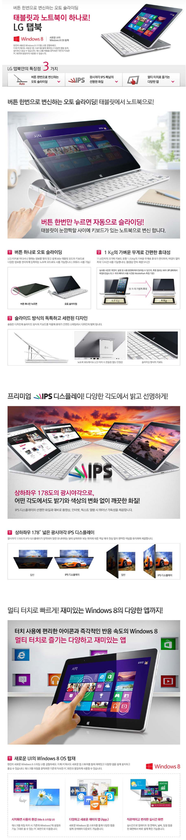 제품소개 > 윈도우패드, 스마트패드 > LG/H160-G.AV30KN