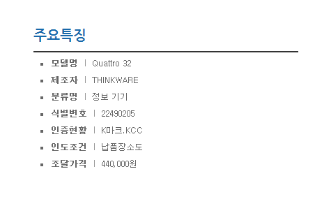 제품소개 > 윈도우패드, 스마트패드 > Quattro 32